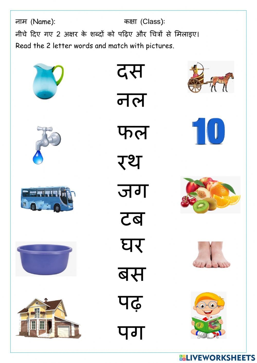 Hindi Worksheet Kg 2 Kindergarten Worksheets