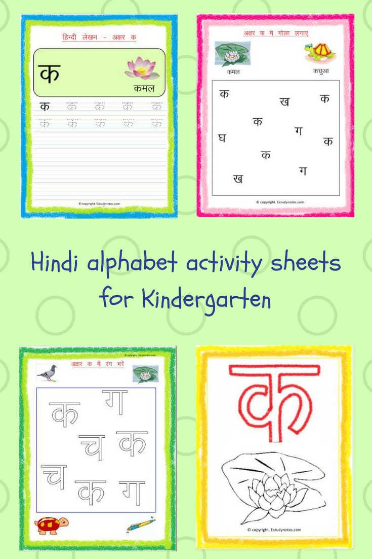 Hindi Worksheet For Junior Kg - Kindergarten Worksheets