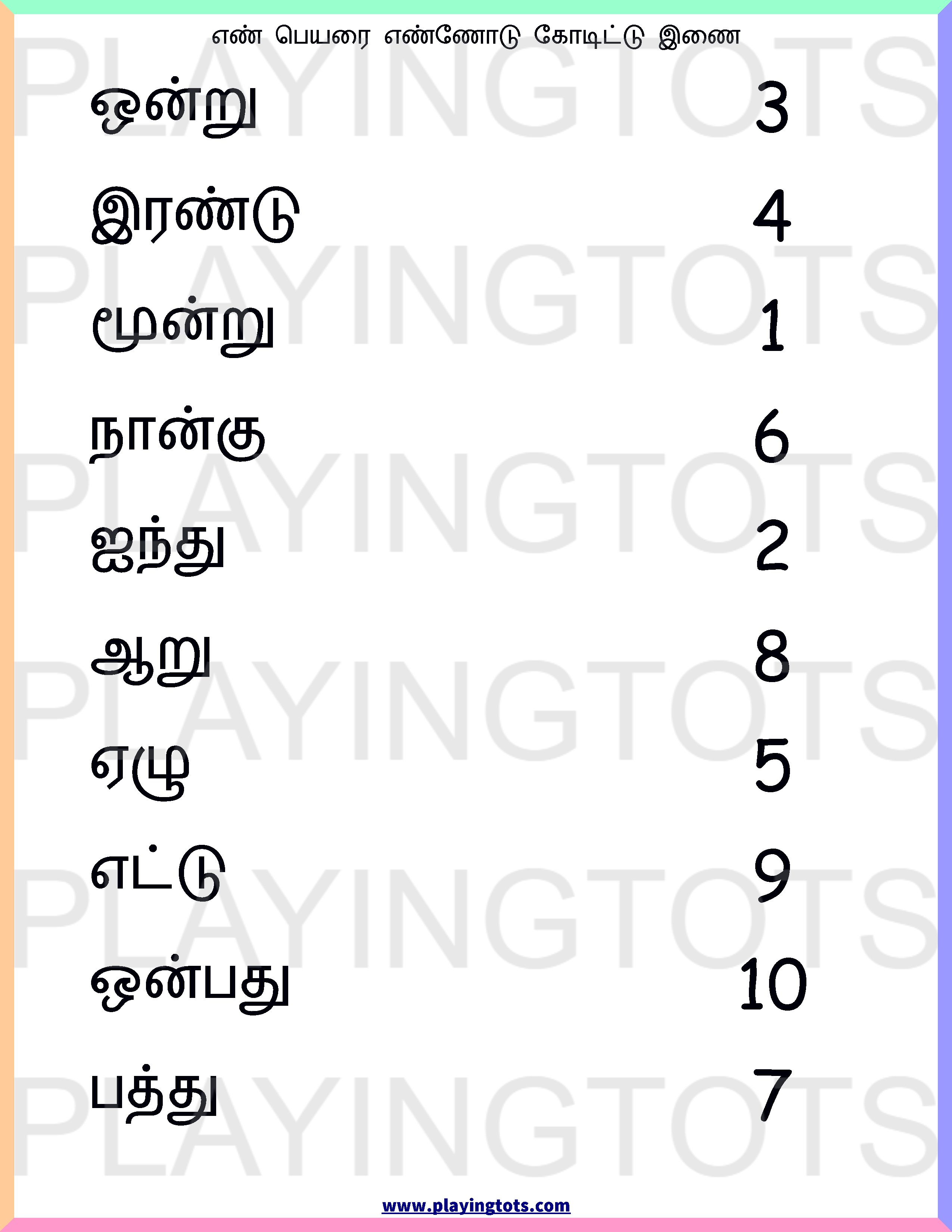 Beginner Tamil Worksheets For Kindergarten - Kindergarten Worksheets