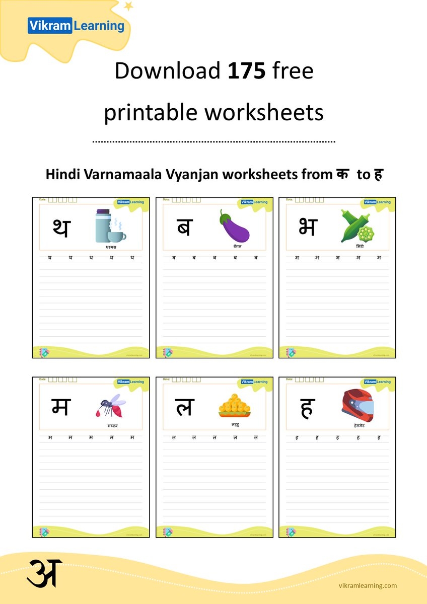 Hindi Worksheet For Kindergarten Pdf - Kindergarten Worksheets