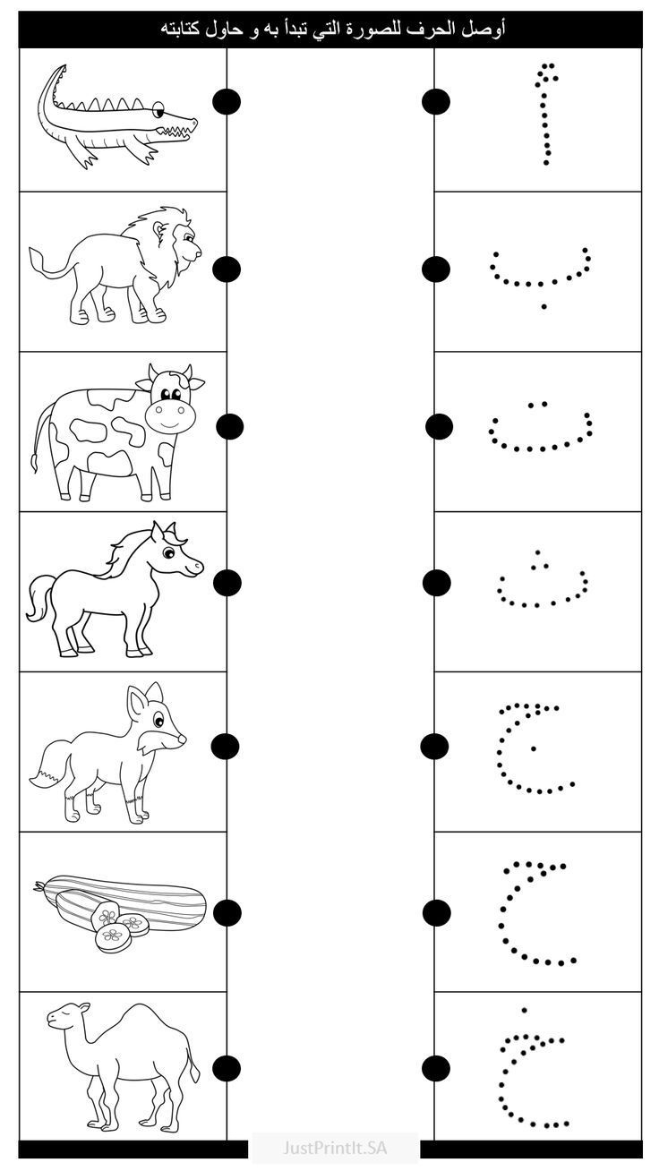 Arabic Worksheets For Kindergarten - Kindergarten Worksheets