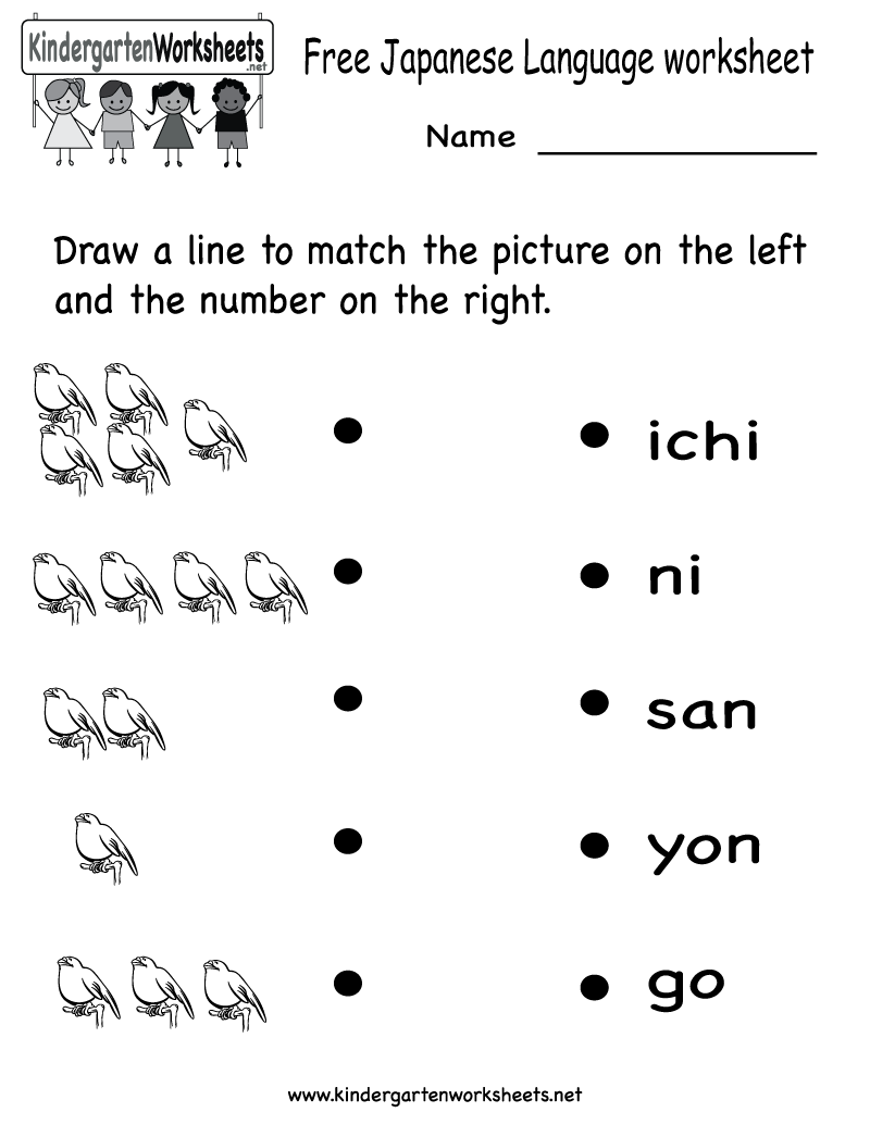 Japanese Worksheets For Kindergarten - Kindergarten Worksheets