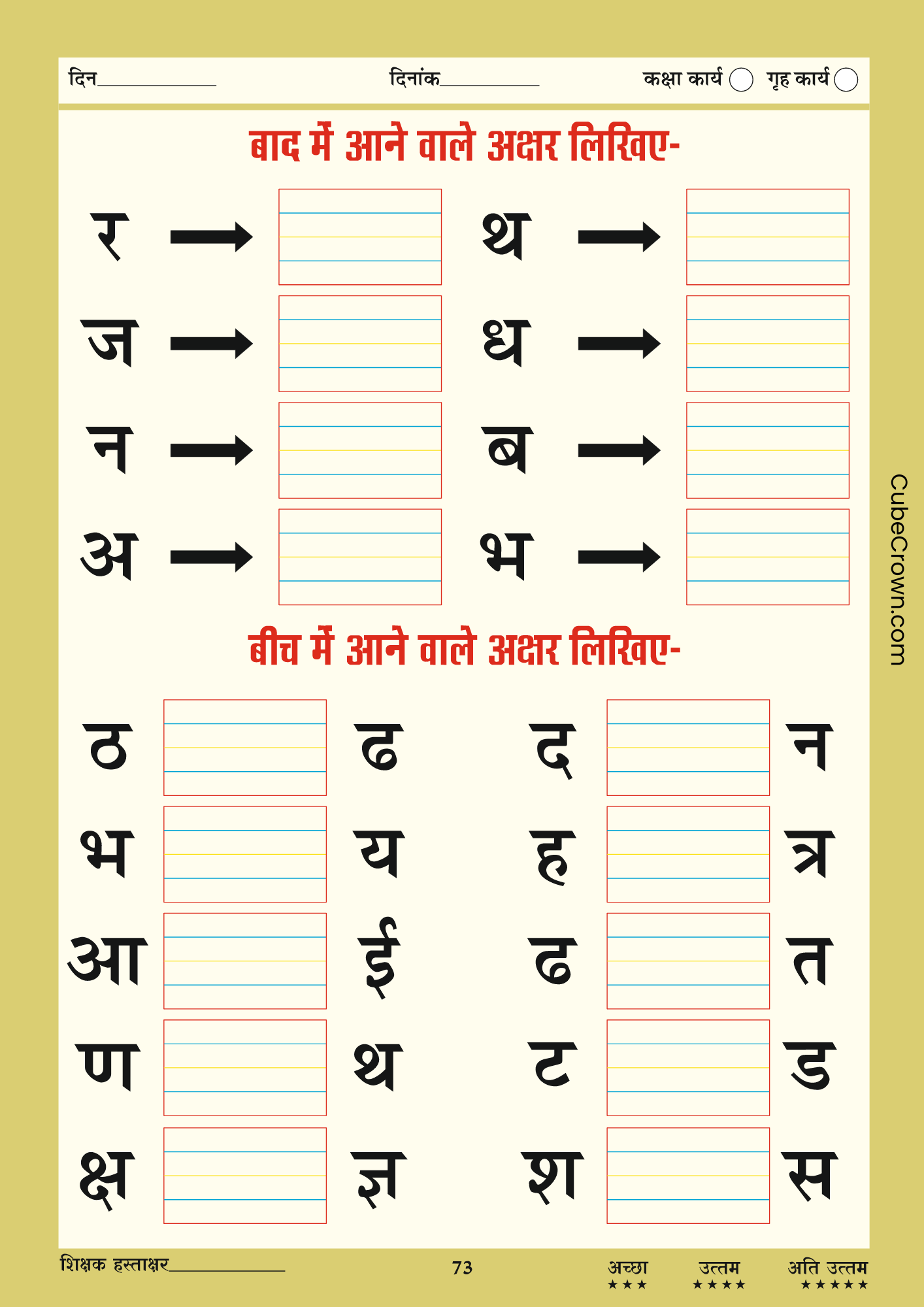 Hindi Worksheet For Kindergarten Pdf - Kindergarten Worksheets