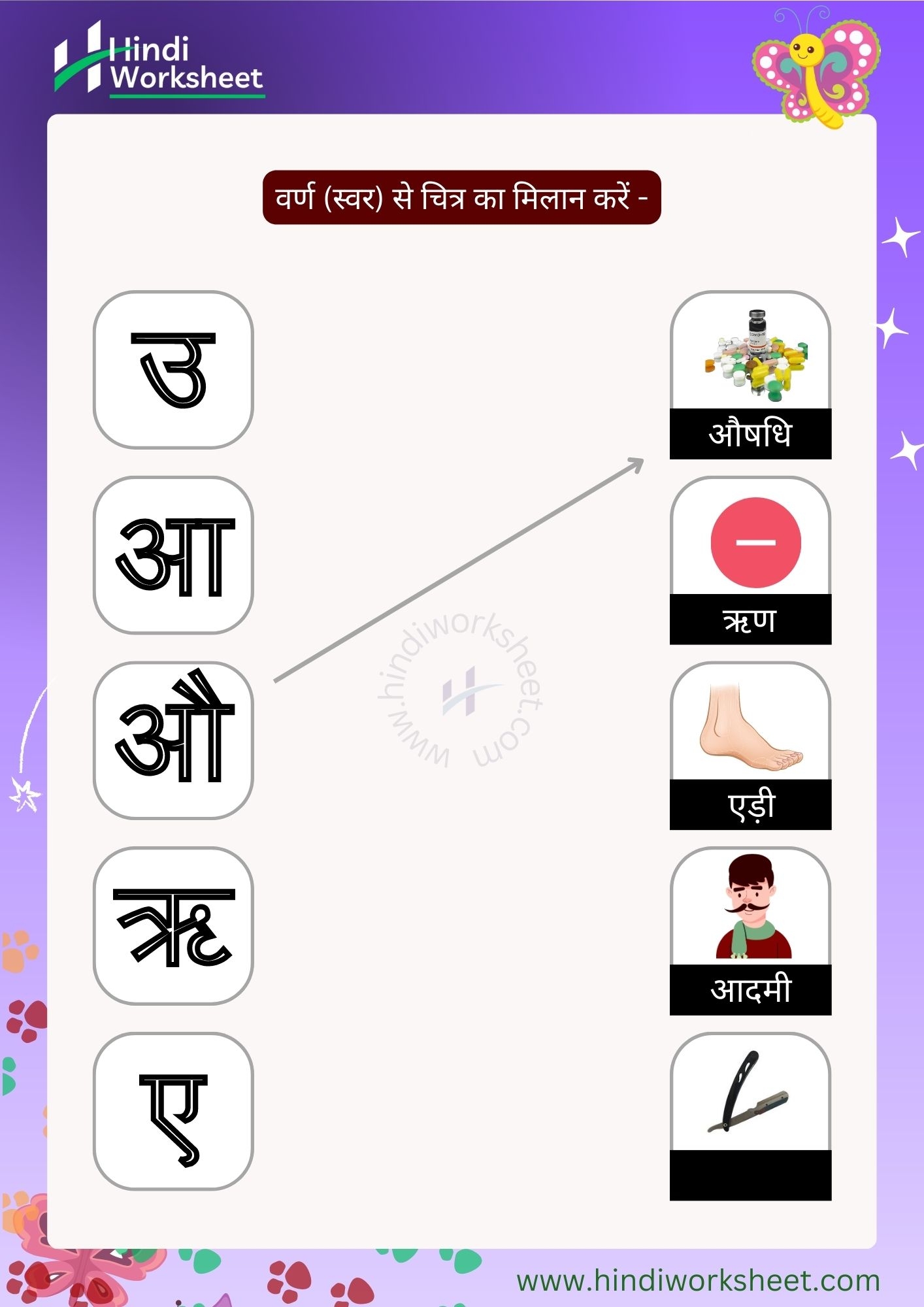 Hindi Worksheet For Ukg Swar - Kindergarten Worksheets