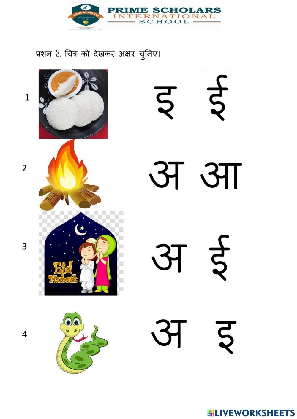 Hindi Swar Worksheet For Nursery Class - Kindergarten Worksheets
