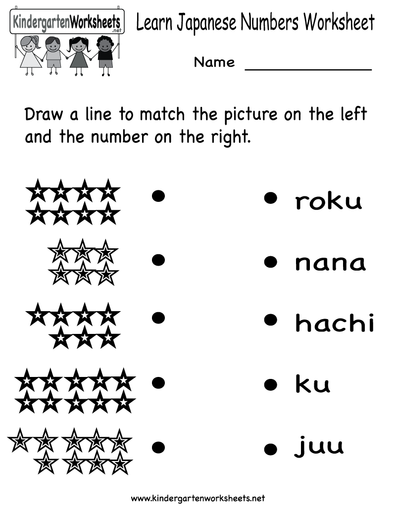 Japanese Worksheets For Kindergarten - Kindergarten Worksheets
